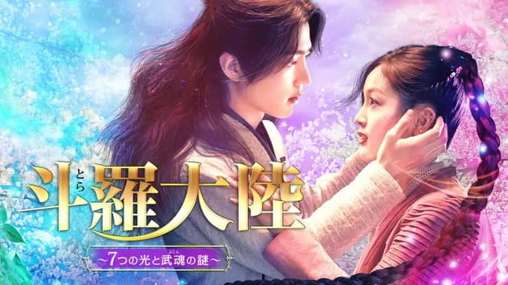 WOWOWオンデマンドとは？料金やメリット・デメリット＆おすすめの中国ドラマも紹介 - Pickt