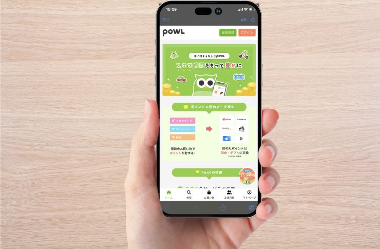 【Powl】（ポール）でポイントを稼ぐ方法10選！サービスの特徴や口コミ・評判を詳しく紹介 - Pickt