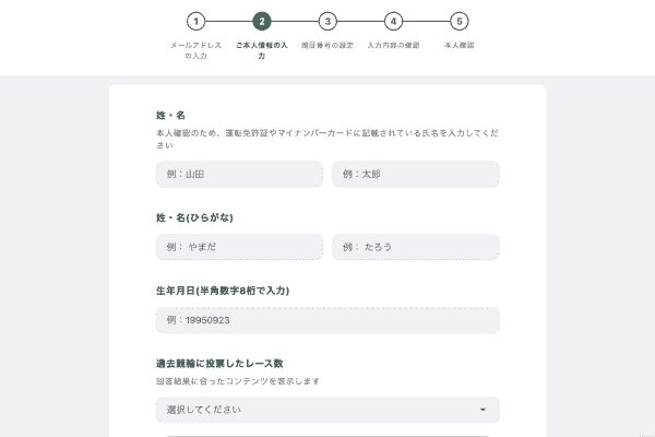 WINTICKET（ウィンチケット）の登録方法とは？サービスの特徴など詳しく紹介 - Pickt