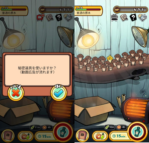 【なめこ栽培キットDeluxe 極】放置育成ゲームの元祖「なめこ」が超絶進化を遂げているらしいのでやってみた！ - Pickt