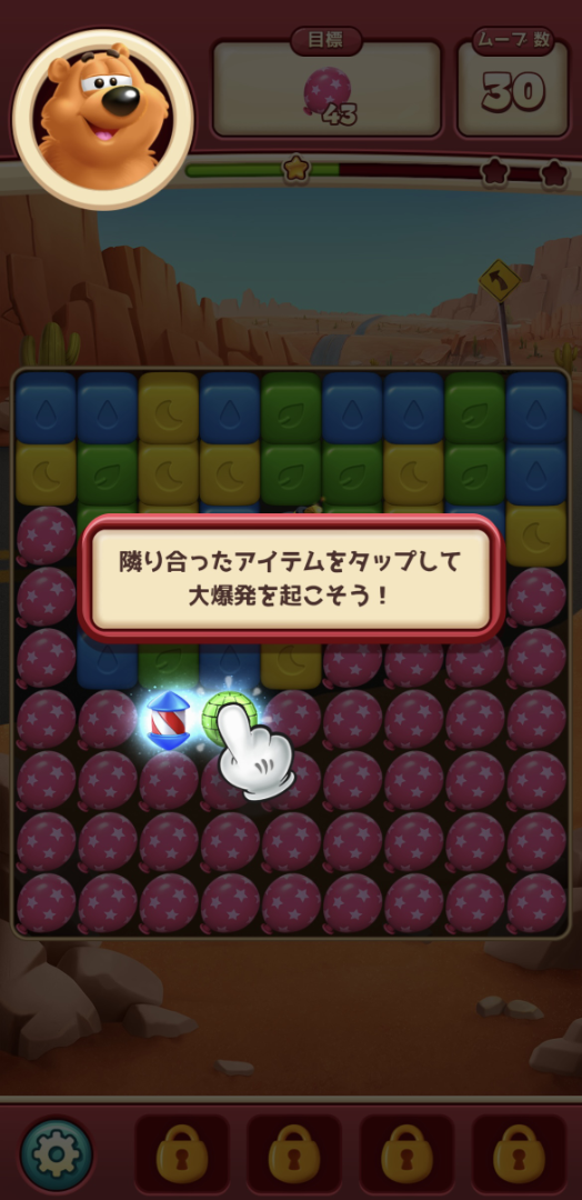 【トゥーンブラスト】を初心者がやってみた感想 - Pickt