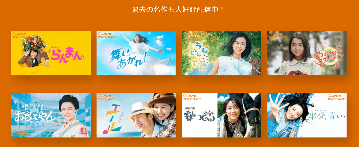 NHKオンデマンドを無料で見る方法はある？AmazonプライムビデオとU-NEXTを徹底比較！ - Pickt